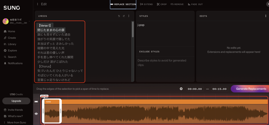 Suno AIの編集画面で構成が認識されない！VerseやChorusを正しく認識させるコツ🎵 | AI音楽ラボ